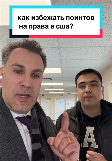 How to Avoid Points on Your Driver's License