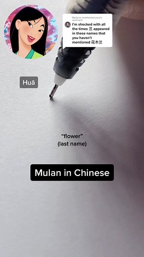 Reply to @smalltestaccount this song fits her so well 😌 #mulan #disney #disneyprincess #chinese #mandarin #calligraphy #writing #handwriting #learnchinese #china #history