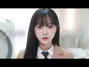 The best graduation photo makeup that will never fail❌🎓✨ + tips for posing with the upper body...