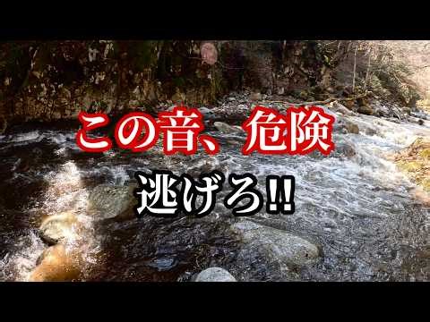 予兆なんてない。小規模ダムの恐怖‼︎