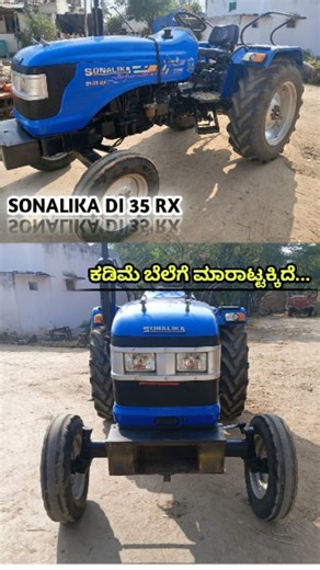 ಬಸವ on Instagram: "8904359068 | SONALIKA DI 35 RX | SECOND HAND TRACTOR FOR SALE #sonalikadi35rx #sonalikasecondhandtractor #tractorforsale #tractormarketkannada #secondhandtractorinkarnataka #secondhandforsale #oldtractor #farmingtractor"