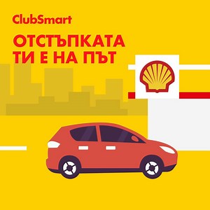 9.3K views · 139 reactions | Като член на ClubSmart можеш да...