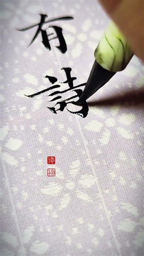 Discover the Art of Calligraphy: A Journey Through Time