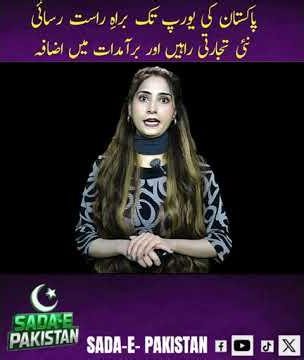 Pakistan’s Direct Access to Europe: A Game-Changer for Trade & Economy