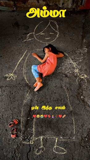 amma amma nee enga amma ❤️ VIP amma song Watsap status 💕🤱#tamillyrics #love #song #amma #ammalove