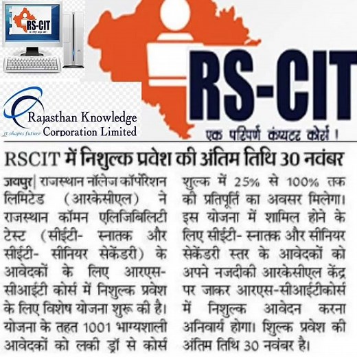 Rscit Computer Course Free