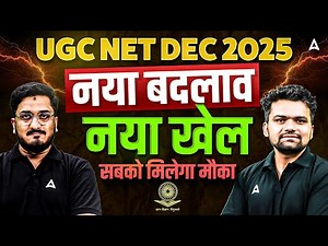 UGC NET December Notification 2025 | UGC NET Eligibility 2025 | UGC NET Application Form 2025