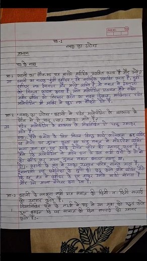 Class 11 ll Aroh ll chapter 1 ll Namak ka daroga #trending #chotaalivlogs #study #hindi