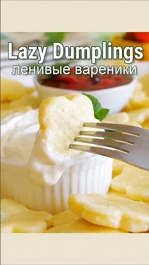 LAZY DUMPLINGS (cheese dumplings)! Delicious and easy recipe.