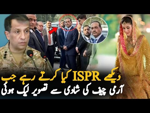 Why ISPR Stopped Media From Discussing Army Chief Photo at Maryam Nawaz's SonWedding | Full Details