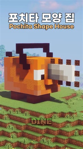Dine on Instagram: "I built a REAL Pochita house in Minecraft 🛑 #MinecraftBuilds #MinecraftTutorial #Minecraft This is officially the cutest house build of 2026. Watch how I turned everyone’s favorite chainsaw dog into a functional home! #Minecraft #MinecraftBuilds MinecraftShorts MinecraftTutorial MinecraftIdeas 🕹️ Game Info [Version]: Java Edition 1.21.10 [Shaders]: Sildur‘s Vibrant Shader [Resource Pack]: Crops 3D, Fresh Moves, 3D Default"