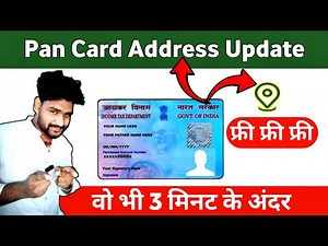 Pan Card Mai Address Kaise Change Kare |How To Update Address In Pan Card |#2025