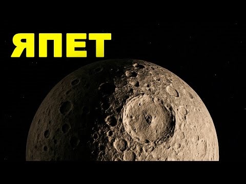 ЯПЕТ: Звезда Смерти, вращающаяся вокруг Сатурна — Для сна