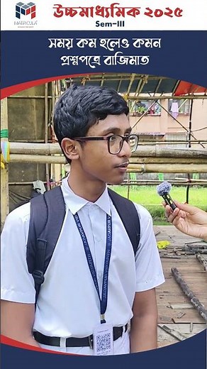 5 Secrets Students Use to ACE the Class 12 Sem 3 Bengali Exam