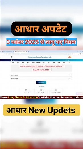 How to Update Your Aadhaar Card Online in 2025