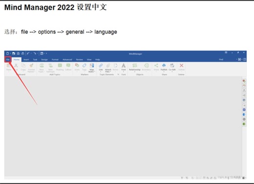 MindManager软件安装指南操作技巧全面解读发现MindManager全版本下载和安装最新版特点