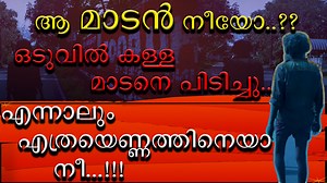 320K views · 9K reactions | വർഷങ്ങളോളം ഒരു നാടിനെയും നാട്ടുകാരെയും...