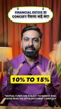 Financial Detox ? We simplify the Complicated world of Personal Finance for you.