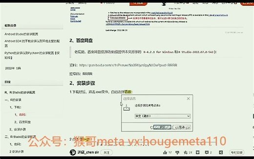 孟德尔随机化分析052. 孟德尔随机化分析详细教程