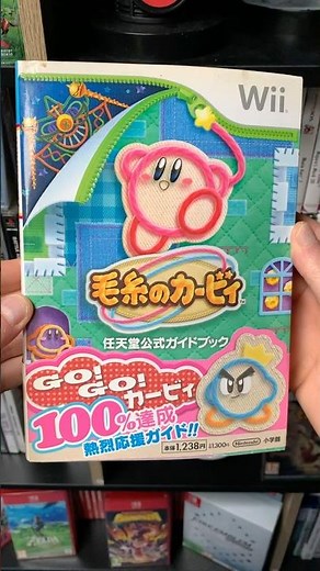 Kirby’s Epic Yarn 毛糸のカービィ 🇯🇵 Guide officiel Wii | Nintendo Official Strategy Guide
