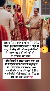 A traditional Indian wedding with people in colorful clothes. In the background, the mother of the bride stands alone in a faded old cotton saree. She’s adjusting the bride’s dupatta with love and pride in her eyes, while others are unaware of her simplicity. Her hands are worn, her eyes slightly teary yet smiling. | Ayush Yadav