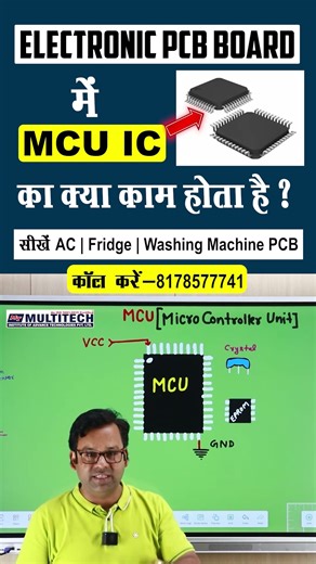 MUC IC Kya Kaam Karti Hai? | Electronic PCB Board Me MUC IC Ka Role Explained @multitechinstitute