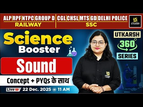 Sound | Science Booster | Utkarsh 360 Series | Dr. Neelam Ma'am