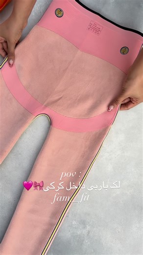 ‎لباس ورزشی/نیم تنه/ لگ /ست فم فیت‎ on Instagram‎: "لگ باربی داخل تدی سایزبندی : مدیوم لارج ایکس لارج برای اطلاع از سایزبندی دایرکت پیام بدید ثبت سفارش راحتتر از سایت www.famfit.ir 📍آدرس حضوری : میدان کرج / رو به رو‌سینما هجرت / کوچه سرچشمه / پلاک ۳۰ #لگ_باربی #لگ_کرکی #لباس_ورزشی_کرج #لگ_داخل_خز"‎