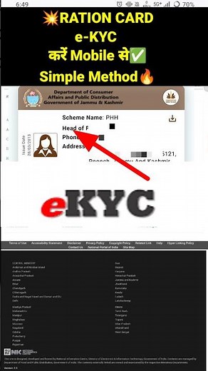 Ration Card eKYC Mobile Se Kaise Karen✅Ration Card KYC kaise kare💥Ration Card eKYC