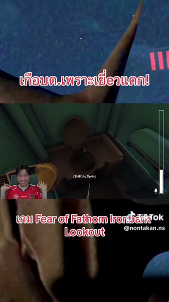 Exploring the Thrilling Game: Fear of Fathom Ironbark Lookout