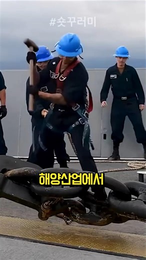 Anchor Chain Scrap Metal Upcycling Process