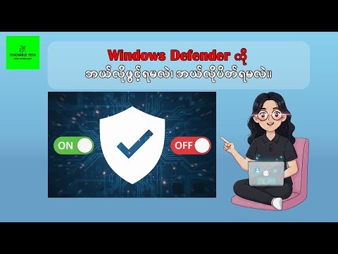 How to Turn Windows Defender On/Off (Windows Security Guide)