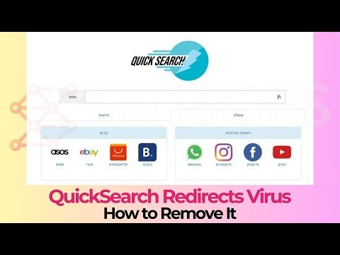 QuickSearch Browser Malware - How to Remove It [Full Guide]