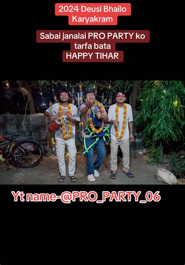 PRO PARTY DEUSI BHAILO PROGRAM 2024 TIHAR 😄😄{ Herera Majjale hasnu lah }COMEDY TEAM PRO PARTY TEAM #tiharspecial #deusibhailo #2024 #festival #foryou #forurpage #followformorevideo #keepsupporting @Givina18 @Coolboyyy @Rooben Khadka🇳🇵 @Ghost🇳🇵