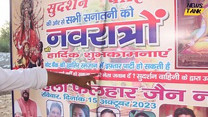 18K views · 219 reactions | रमजान में इफ्तार, तो नवरात्र में फलाहार" सुदर्शन वाहिनी ने की शुरुआत! Navaratri 2023 #navratri2023 #navratri | News Tank | Facebook