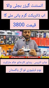 1M views · 3.6K reactions | instant geyser warm the water in 3 second, #minigeyser #directgeyer #smallgeyser #geyser #WaterGeyser | Swabi Entertainment | Facebook
