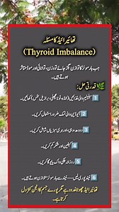 Thyroid Imbalance — Small Gland, Big Impact on Health ⚠️ Disclaimer: This information is for educational purposes only. If you suspect a thyroid issue, consult a qualified healthcare professional for proper testing and treatment. #Hashtags: #ThyroidHealth, #ThyroidImbalance, #HormonalBalance, #Hypothyroidism, #Hyperthyroidism, #NaturalRemedies, #SeleniumFoods, #IodineRichDiet, #HealthyLifestyle, #HormoneHealth, #ThyroidSupport, #MetabolismBoost, #YogaForThyroid, #NaturalHealing, #HolisticWellnes