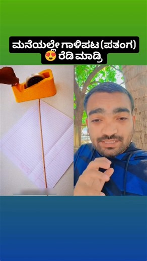 Paper Kite Making DIY! #shorts #trending #explorepage