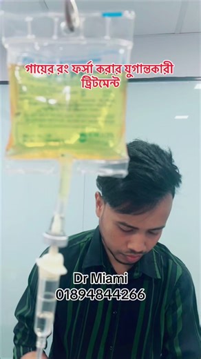 Book your appointment -01894844266. #drmiami #doctormiami #aestheticspractitioner | Dr Miami