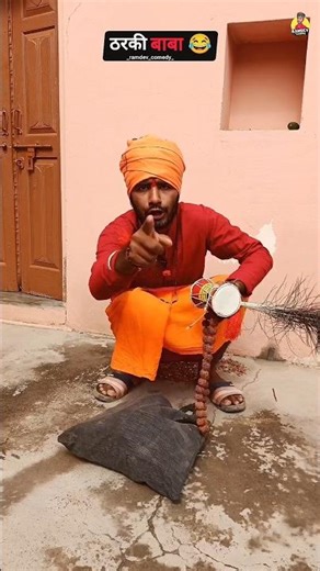 डम डम डमरू 😂😂😂 #ramdevcomedy // #rajstanicomedy // #shorts //