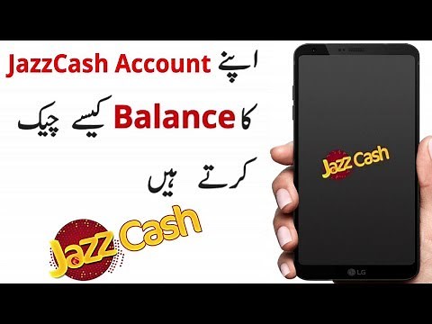 How to Check Balance in your JazzCash Account | JazzCash Account ka Balance kaise Check karte hain