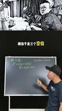 小学数学方程巧解法，学会同构思想！Solve Equations with Isomorphism Thinking!#PrimaryMath#MathSkills#数学思维#小学奥数#数学启蒙