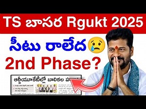 Basara Rgukt iiit Phase-2 Update💯 || Rgukt iiit latest Update 💯