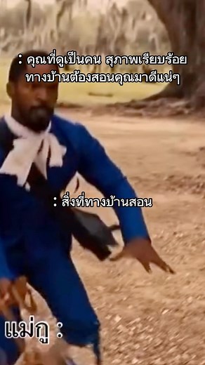 ตรงกับสุภาษิตไทยเป้ะๆ #มีม #ตลก | Memories movies