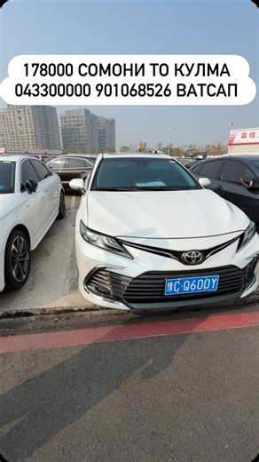 Abuali Farmonov on Instagram: "TOYOTA CAMRY 6 2023 обем 2.0L 13000 пробег дора нархш 178000 сомони то Кулма 043300000 901068526 ватсап #dushanbe #tajikistan #khujand #kulob #russia #almaty"