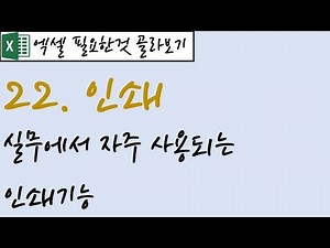 22.인쇄