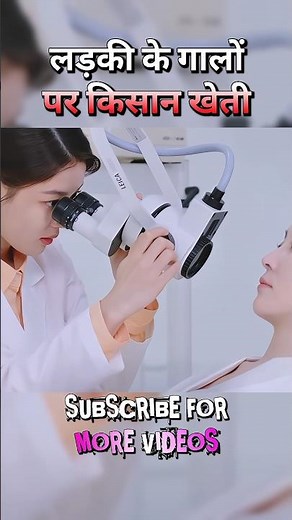 Farmers Farming on the cheeks of girls