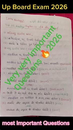 12th Biology Chapter (11) important 😱 Questions | board exam 2026