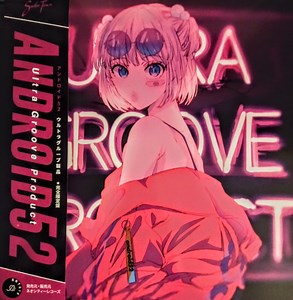 android52 - Ultra Groove Product