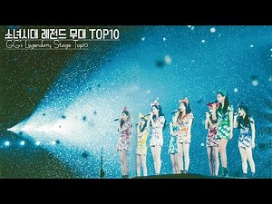 No.1 Girl group SNSD best performance compilation (Top10)